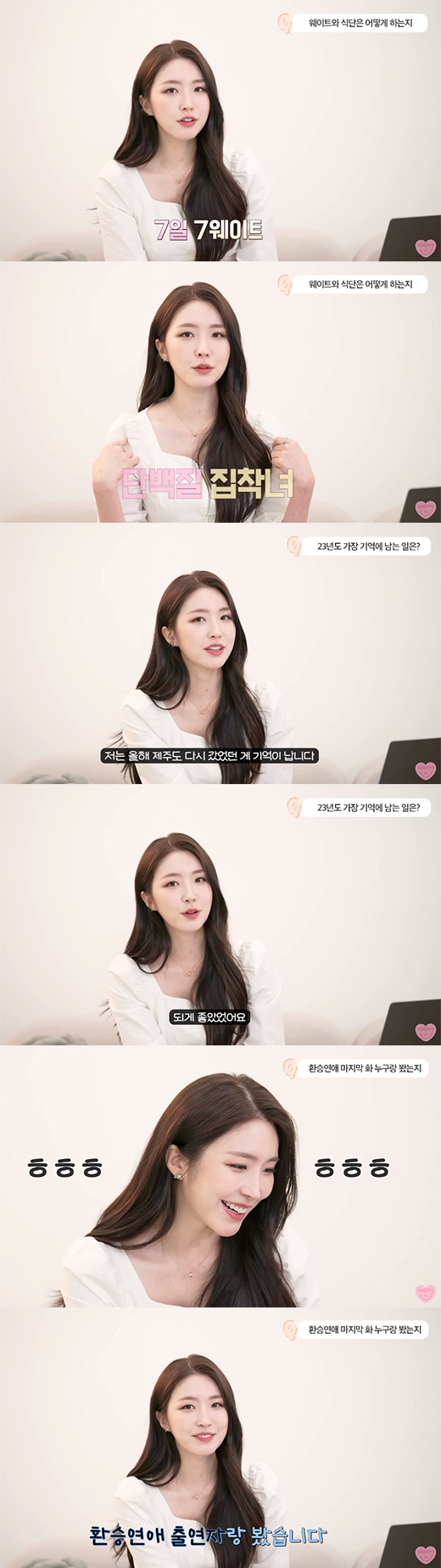 `환승연애2` 성해은, 몸무게 많이 나간다더니…"키 172cm, 몸무게 53kg 다이어트 중" [마데핫리뷰] - 마이데일리