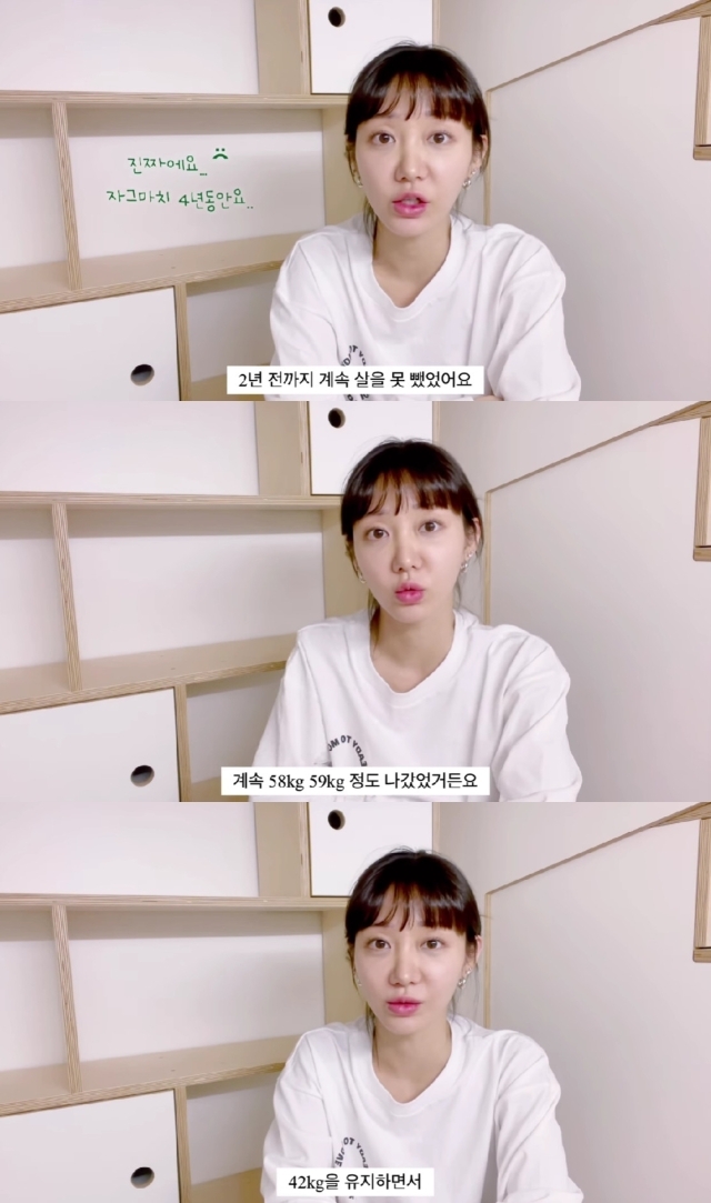 다이어트로 36.8kg 달성?…이상아·엄지원·한그루, ★들의 몸무게 인증 [MD이슈] - 마이데일리