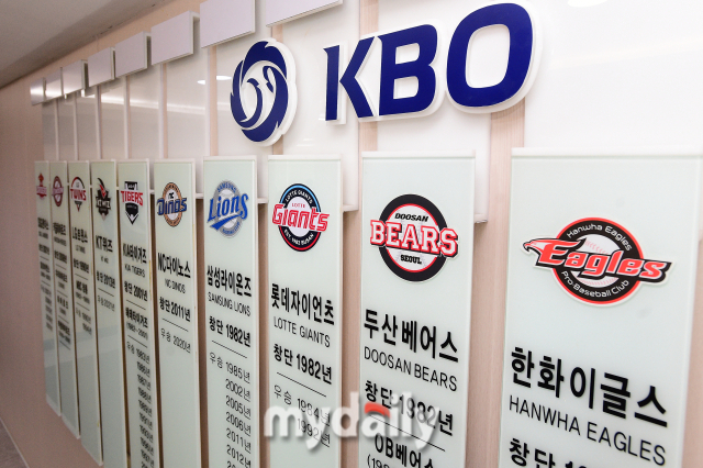 KBO, 2024 MLB-KBO 교류 세미나 운영사업자 선정 입찰 공고 - 마이데일리
