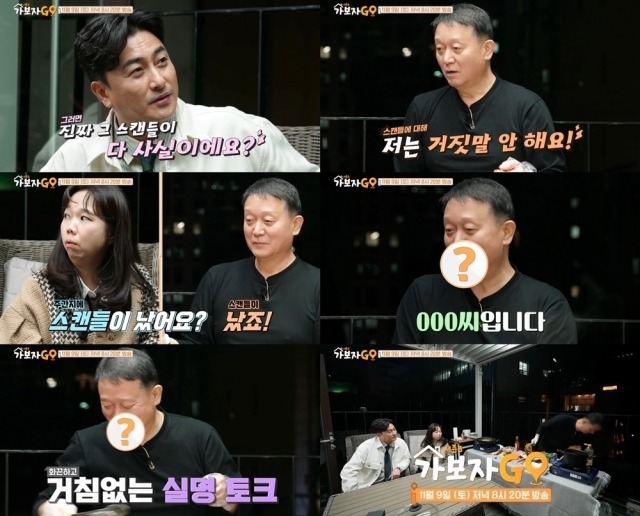 김광수 "톱스타와 열애설, 실명 공개?…첫사랑은 OOO" [가보자고] - 마이데일리