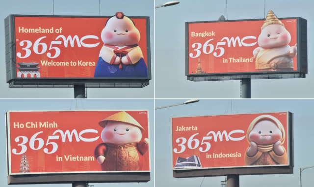 365mc, 인천공항 고속도로 야립광고 게재 - 마이데일리